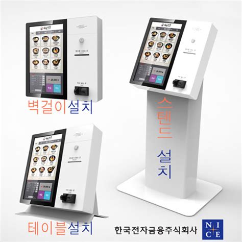 무약정 자급제 키오스크 렌탈 식권 발매기 렌트 무인 카페 식당 매장 셀프 티켓 발매기 자동 주문 발권기알뜰형 국민 키오스크