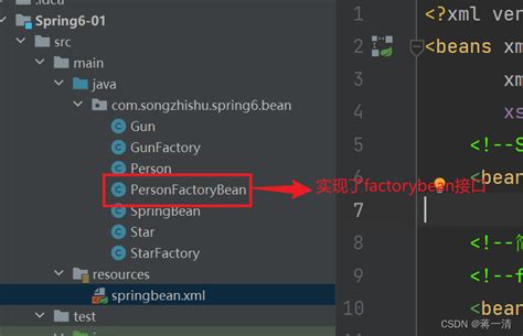 spring框架（二） csdn博客