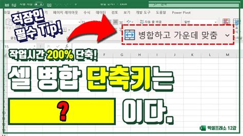 Excel에서 셀 병합하기 데이터 결합하기 Sheets Korea Excel에서 셀 병합하기 데이터 결합하기 Sheets Korea