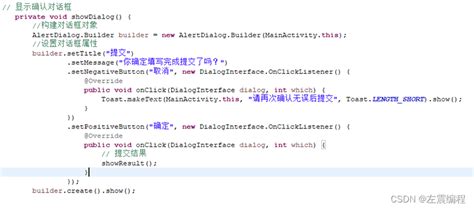Android开发期末问卷调查app应用开发流程 使用android中的控件设计2个调查问卷界面 CSDN博客