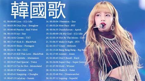 韓國歌 2020韓國流行音樂 KPOP 2020 好听的韩国歌曲排行榜 最近很火的一首韩国歌 这支韩国女团组合