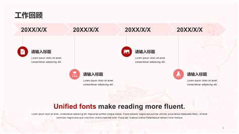 红色党政党建政府工作汇报ppt案例 Islide