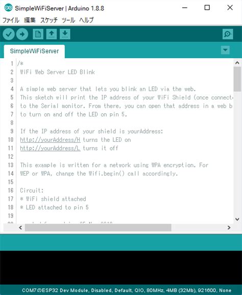 esp32入門 通信機能が標準搭載されたマイコン・ボード 3 サンプル・プログラムを用いてwi fi経由でledのon offを行う arduinoクックブック