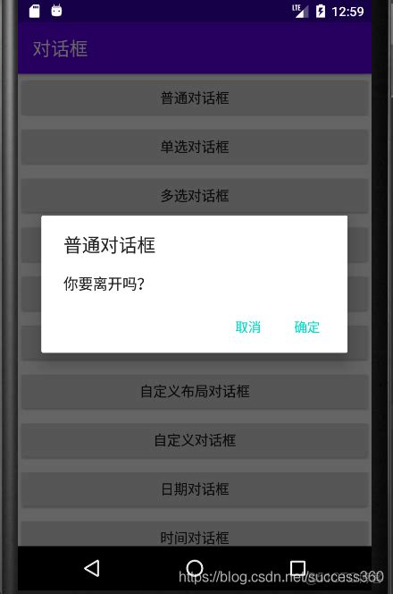 Android中的对话框 Android对话框大全definitely的技术博客51cto博客