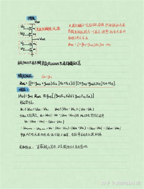 模拟cmos集成电路设计3 1 知乎