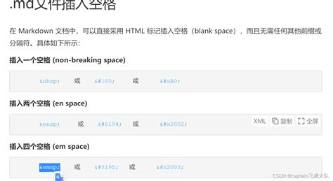 markdown如何换行——md文件 md文件换行符 csdn博客