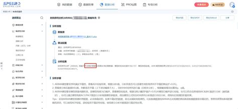 输出模板文字是不是错了? 问答详情 Spsspro社区 输出模板文字是不是错了? 问答详情 Spsspro社区