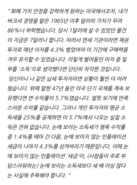 자본주의 사회에서 늘 기억해야하는거 주식 에펨코리아