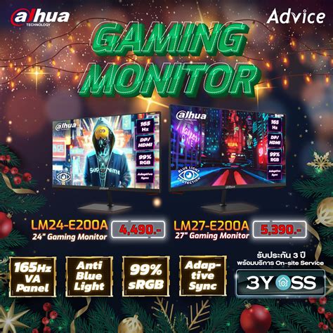 🖥️ Dahua Gaming Monitor 👾 Advice มหาสารคาม Facebook