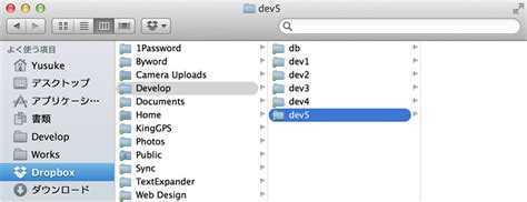 Mamp Proのデータをdropboxで管理する 埼玉のwebコンサルタント Coldsleep Works