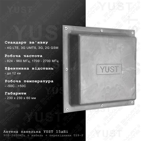 Панельна антена Mimo 2g 3g 4g 15 дБі Yust з кабелями і перехідниками Ts9 F Зона дії до 12 км