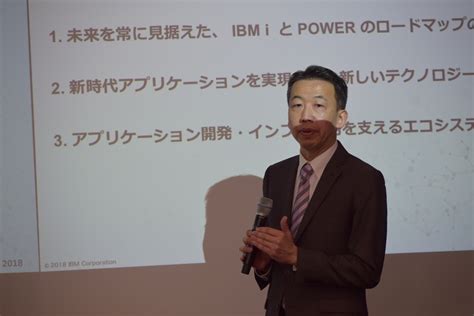 Ibm Iの戦略は垂直統合プラス水平統合 3 6 Zdnet Japan