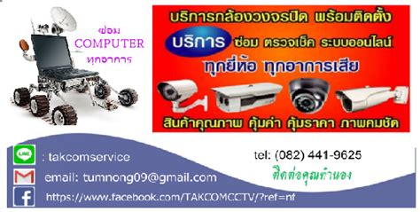 ถาม ตอบ ปรึกษาปัญหาไอที ซ่อมคอมพิวเตอร์ Online ฟรี Home