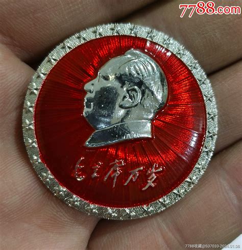 背英文章像章徽章曙光初照【7788收藏收藏热线】