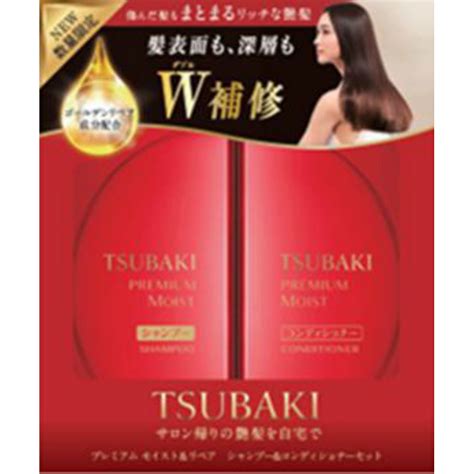 【仕入はnetde卸】tsubaki プレミアムモイスト＆リペア シャンプー＆コンディショナーセット 日用品・化粧品の会員制b2b仕入サイト【netde卸】