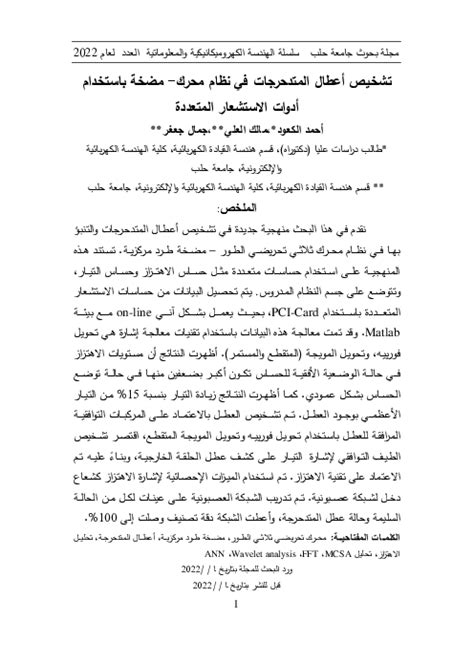Pdf Diagnosis Of Bearing Faults In Three Phase Induction Motor Centrifugal Pump System Imcps