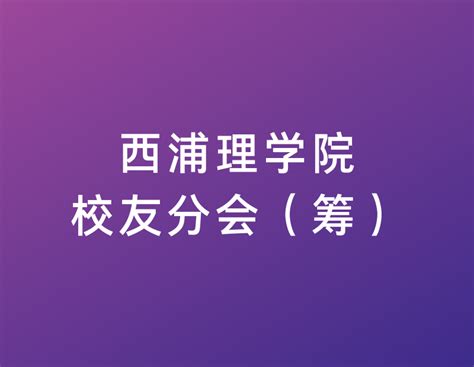 About The Group Xjtlu Alumni Affairs Office Is Preparing For The