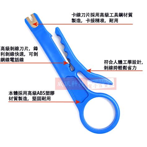 Ht 318 亨龍 Hanlong Tools 簡易剝線壓線工具剝線鉗手工具威訊科技電子百貨館 台北市萬華區西寧南路19號 02