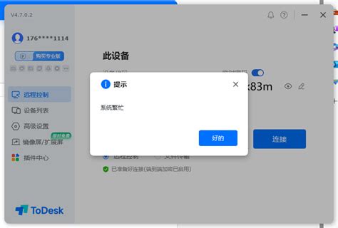 手机端买了被控插件不让用？ Bug 反馈 Powered By Discuz