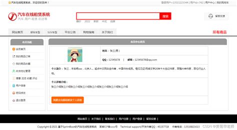Java租赁汽车租车系统设计与实现ideaspringbootmysqljava编写程序实现用户查找租车的各种信息例如车的款式、租车的手续、价格等的功 Csdn博客