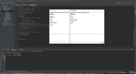 Python实战 Socketthinter 实现多人聊天室nikename Connrecv1024decode