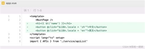 完整的 Nuxt3 Vue Ts 服务端渲染项目搭建教程，克隆就能用，新手必学，建议收藏nuxt3教程 Csdn博客