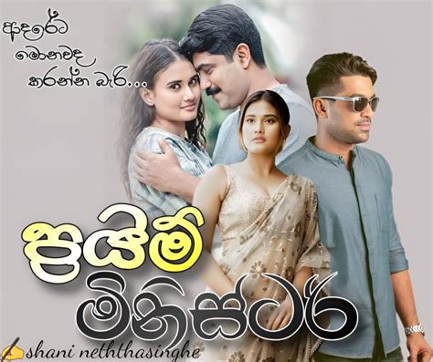 ශානිගෙ 💛 Episode 21💛 ️මෙහි සදහන් සියල්ල මනකල්පිත බව කරුණාවෙන් සලකන්න ️ රවිනාත් කෙ ල් ලට ලංවෙලා