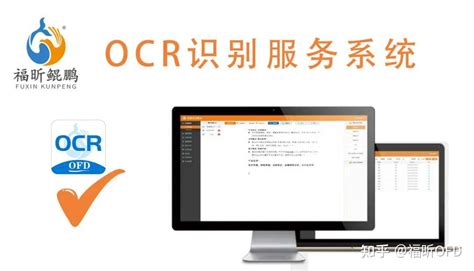 科普 什么是ocr？ 知乎