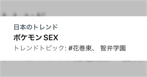 ポケモンマスターs E Xが今トレンド！なお公式はすでに一歩先に 2ページ目 Togetter トゥギャッター