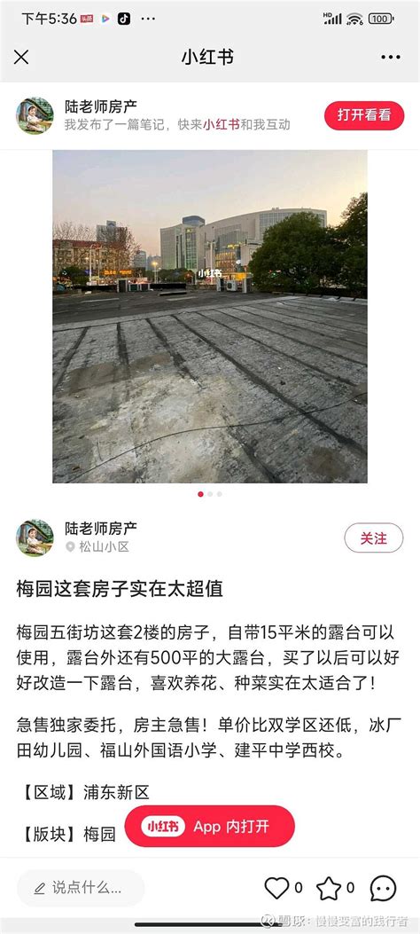 曾经最贵学区房的陨落 这样的老房子，2020年底曾经被推到了850万，如今500万就挂牌卖了。时间仅仅过去了3年，对的，你没有看错，就是三年