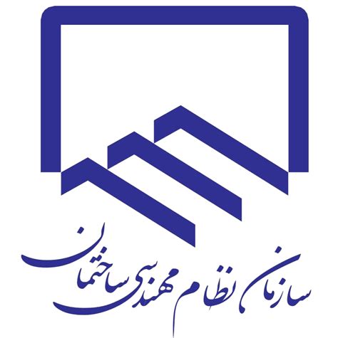 سازمان نظام مهندسی ساختمان استان اصفهان