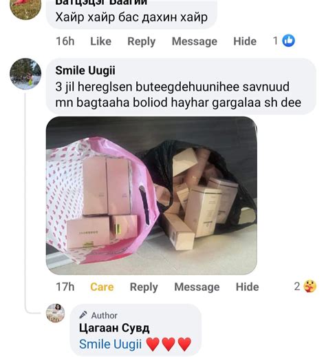 Цагаан Сувд Хайр шүү та нар минь 😍 🙆