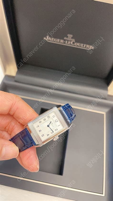 예거 르쿨트르 리베르소 여자시계 판매해요 여성용시계 중고나라