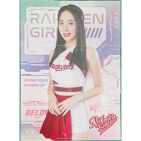 宋宋 普卡 拼圖 1套9張 2023 Rakuten Girls Cards 啦啦隊 年度女孩卡 樂天女孩 樂天桃猿 蝦皮購物
