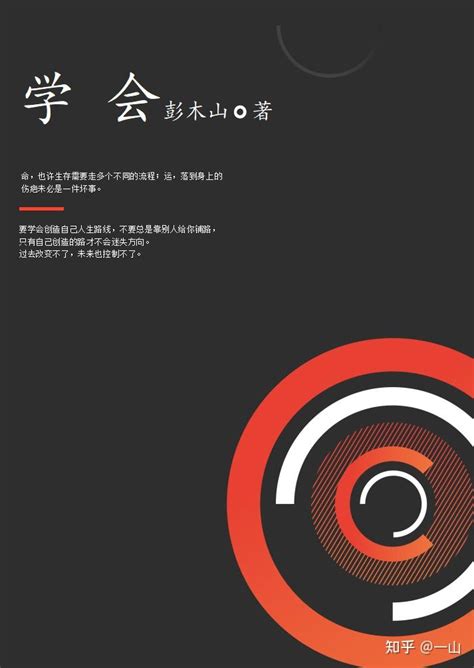 放过你也放过我─彭木山 知乎