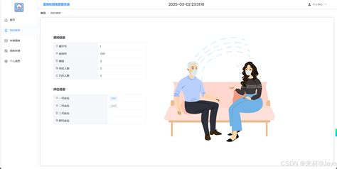 计算机毕设java——某高校宿舍管理系统（基于springbootvue前后端分离的项目） Csdn博客