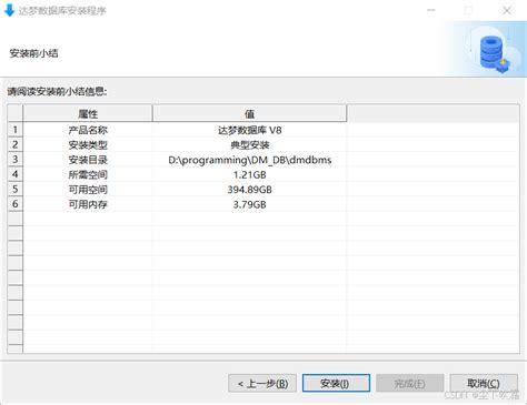 本地安装国产dm达梦数据库v8 Springbootmybatis Plus整合达梦springboot达梦数据库v8 Csdn博客