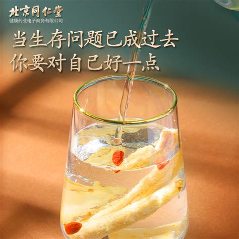 北京同仁堂健康青源堂北沙参干货搭沙参玉竹沙参党参沙生沙叁条参 虎窝淘