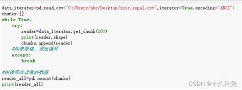 Pandas ：readcsv函数常用参数的使用readcsv参数 Csdn博客