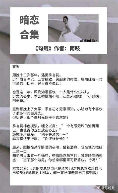 小说推荐暗恋觊觎合集 知乎