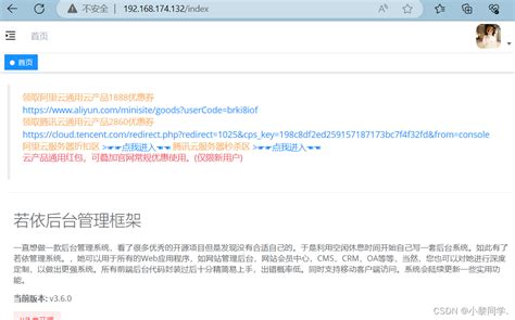 基于docker的局域网环境与若依前后端项目部署教程 Csdn博客