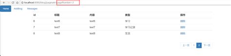 Jfinal框架学习 Paginate分页 Csdn博客 Jfinal框架学习 Paginate分页 Csdn博客