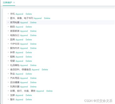 谷粒商城之商品服务 三级分类展示与删除 Csdn博客 谷粒商城之商品服务 三级分类展示与删除 Csdn博客