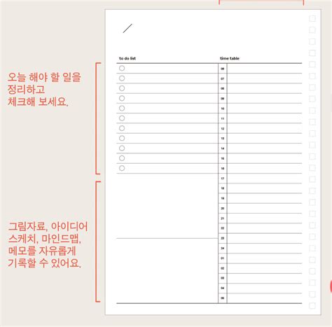 꾸미기 이런 형식의 플래너노트 더 있을까