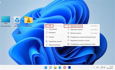 Оптимизация размера значков рабочего стола в Windows 11 для повышения удобства использования
