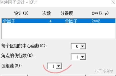 DOE试验设计基本概念 V 三个基本原则 知乎