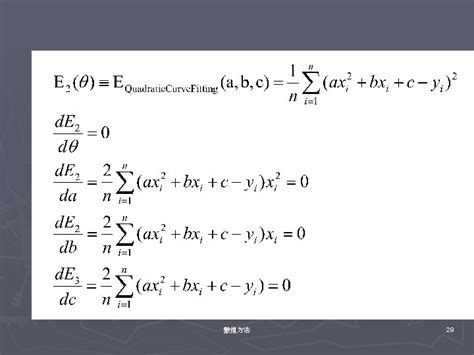 Lecture 5 Polynomial Approximation Polynomial Interpolation Example Limitation