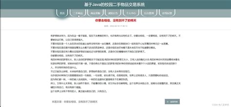 Springboot毕设项目基于java的校园二手物品交易系统7670zjavavuemybatismavenmysqlsprnig