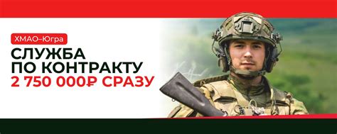 Служба по контракту Югра Служба по контракту работа для настоящих мужчин 2025 ВКонтакте