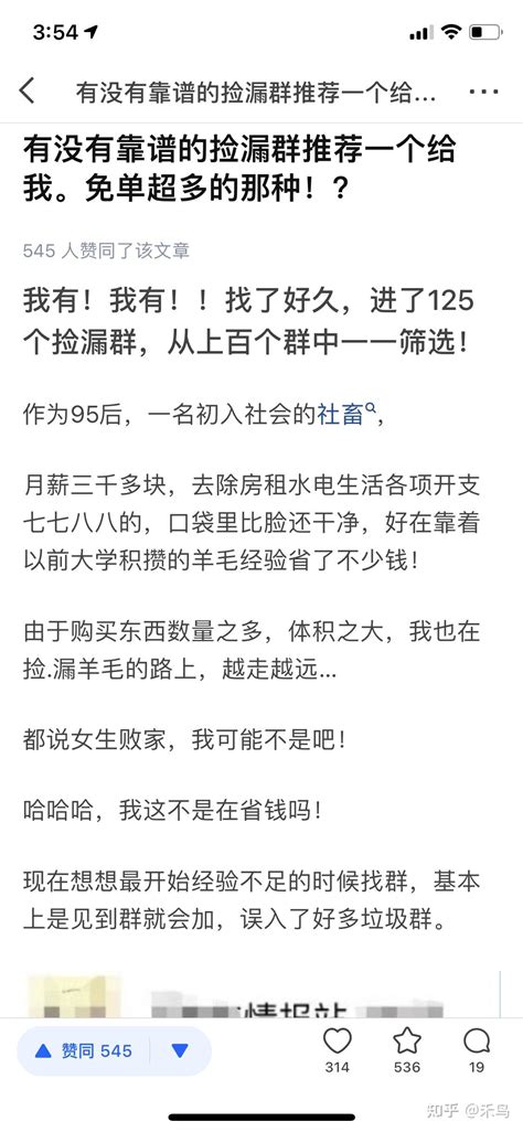 想赚钱的人为什么经常被韭菜 知乎 想赚钱的人为什么经常被韭菜 知乎